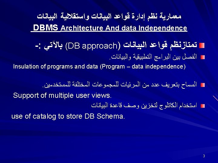 Lecture4 Chapter2 Database system concepts and architecture 2