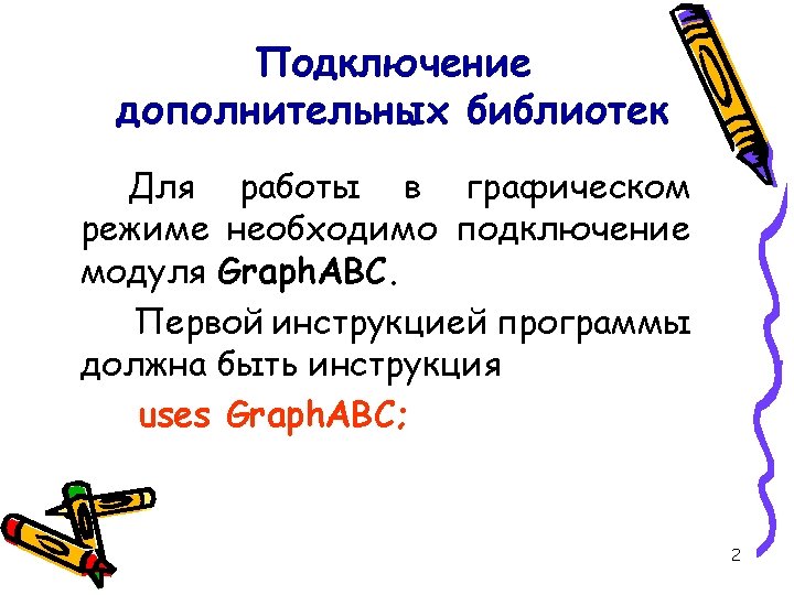 Pascal Graph ABC 1 Set Pixelx y color