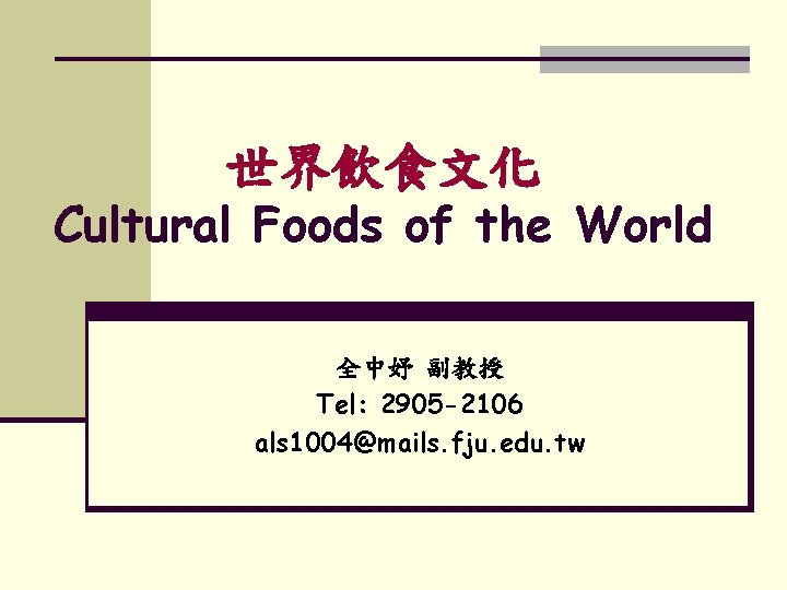 Cultural Foods of the World Tel 2905 2106