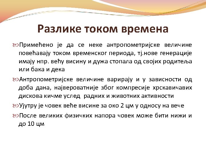 VERTEX TRAGION AKROMION ILIOCRISTALE TROCHANTERION BASIS BIOMEHANIKA ...