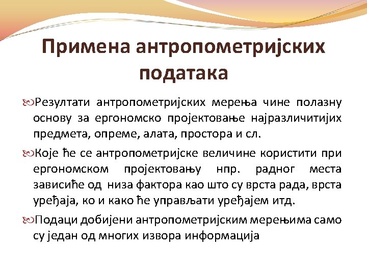 VERTEX TRAGION AKROMION ILIOCRISTALE TROCHANTERION BASIS BIOMEHANIKA ...