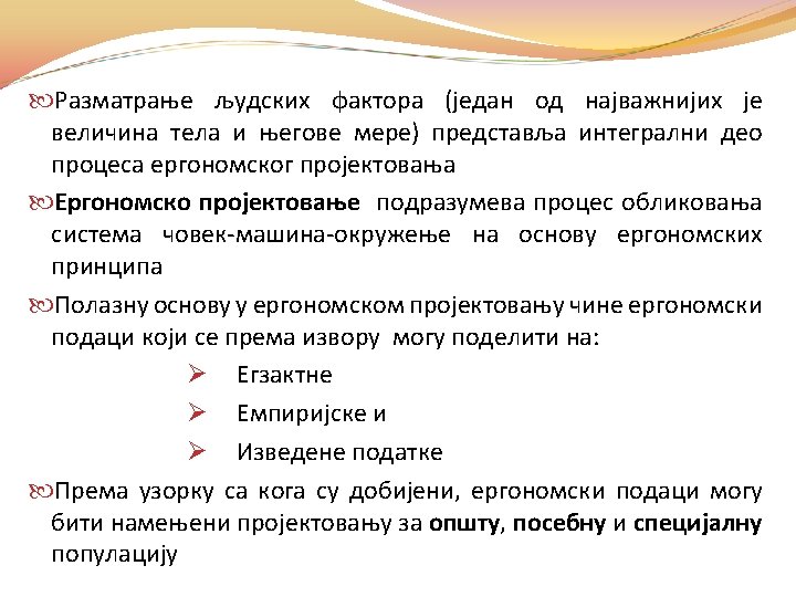 VERTEX TRAGION AKROMION ILIOCRISTALE TROCHANTERION BASIS BIOMEHANIKA ...