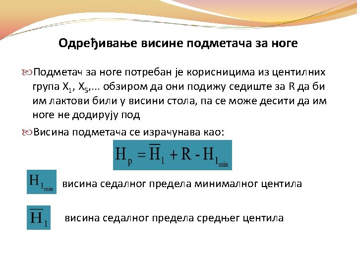 VERTEX TRAGION AKROMION ILIOCRISTALE TROCHANTERION BASIS BIOMEHANIKA ...
