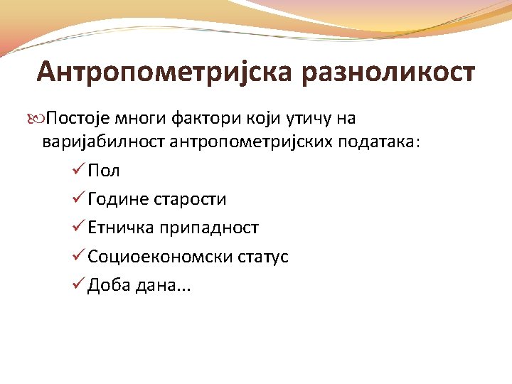 VERTEX TRAGION AKROMION ILIOCRISTALE TROCHANTERION BASIS BIOMEHANIKA ...