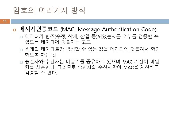 2 1 2 Javascript Cryptography Crypto JS Forge