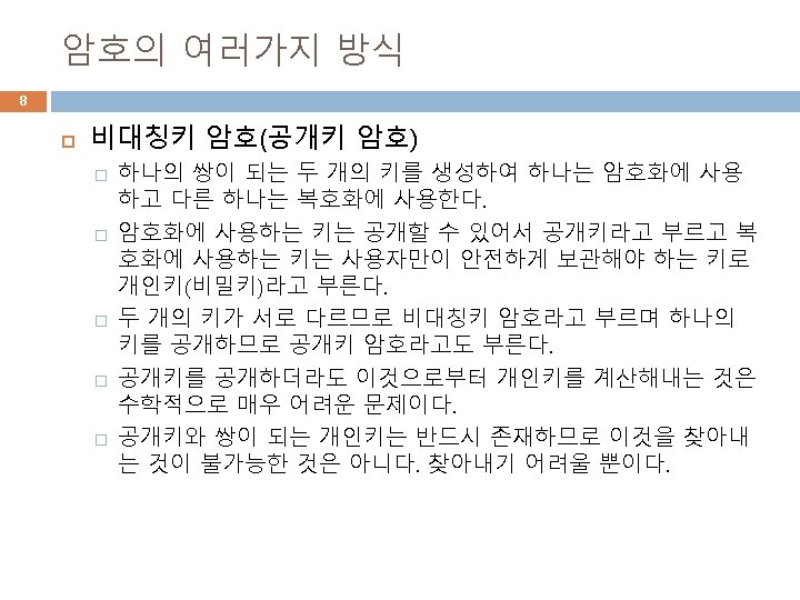 2 1 2 Javascript Cryptography Crypto JS Forge