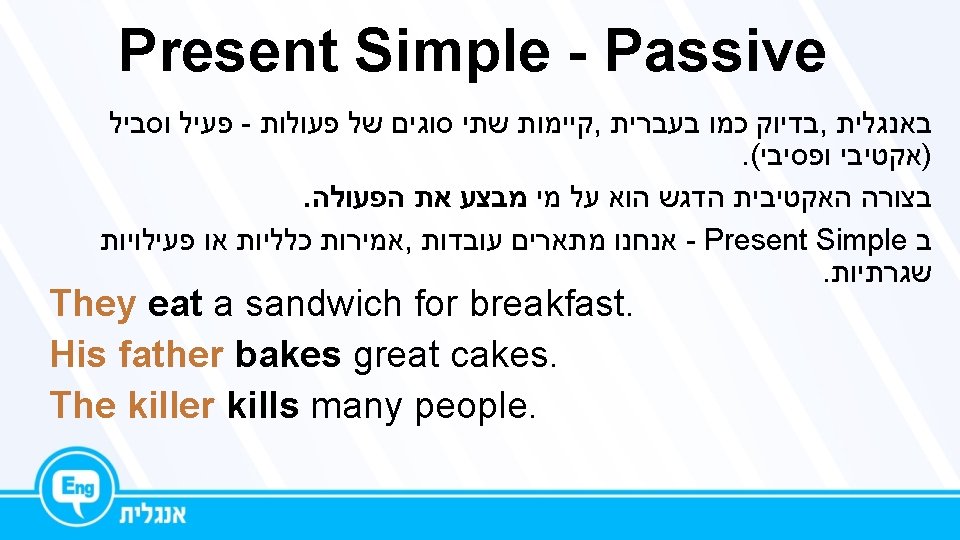 Present Simple Passive Present Simple Passive They eat