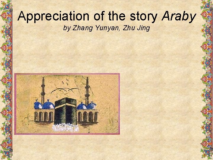 Appreciation of the story Araby by Zhang Yunyan