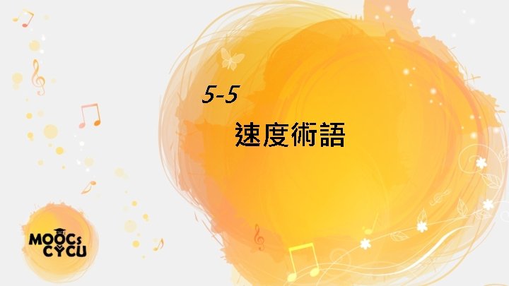 Allegretto AndanteAllegro accelerando accel Very Slowly Grave Largo