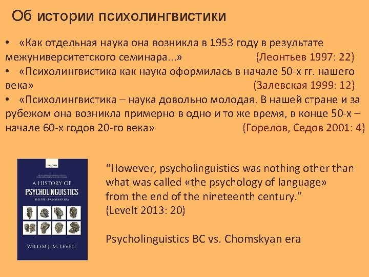 Jos van Berkum Simon Garrod John Trueswell Utrecht