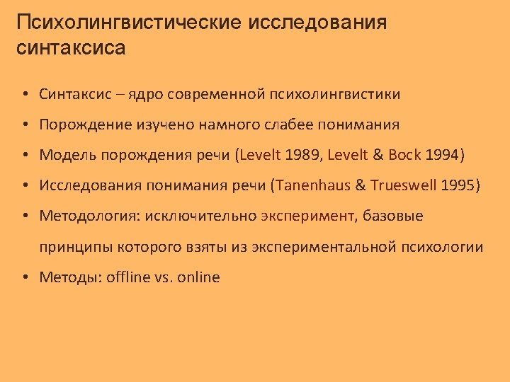 Jos van Berkum Simon Garrod John Trueswell Utrecht