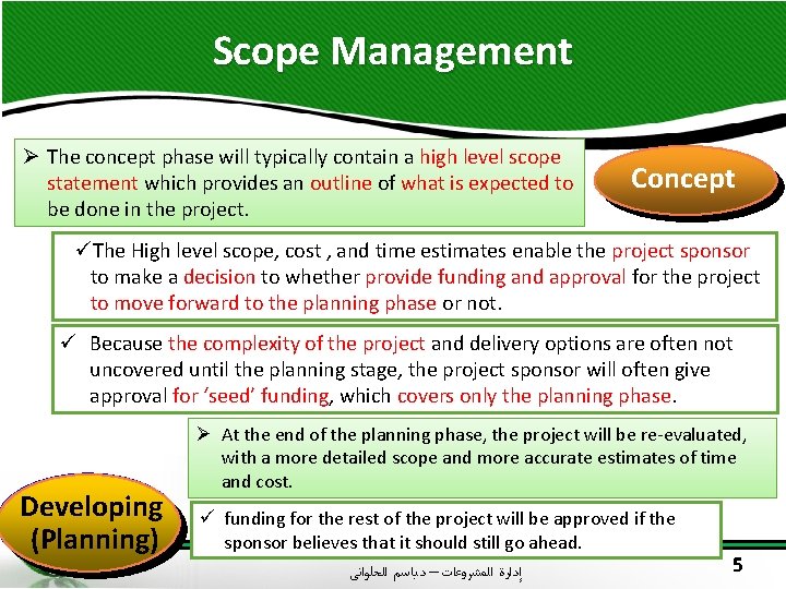 Remember The 9 Knowledge Areas There are nine
