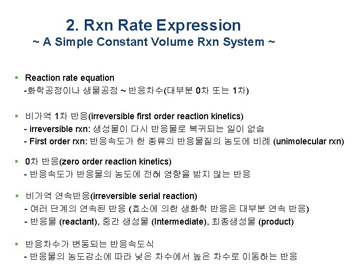 Biochemical Engineering JungWon Kim Department of Chemical Engineering
