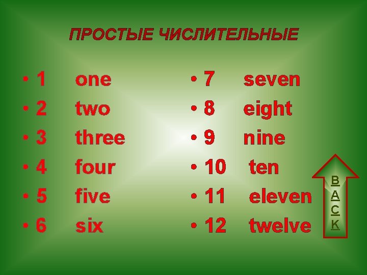 1 one 2 two 3 three 4 four