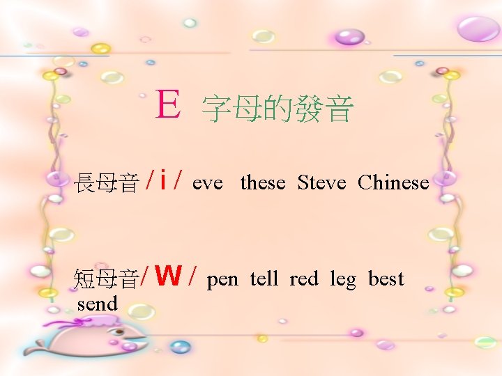 Phonics and Phonetic Symbols A e A cake