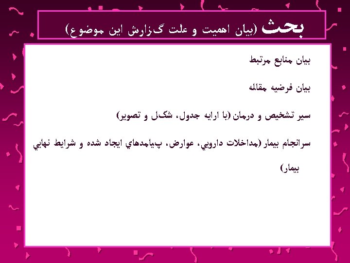 The Structure of a Case Report Abstract Introduction