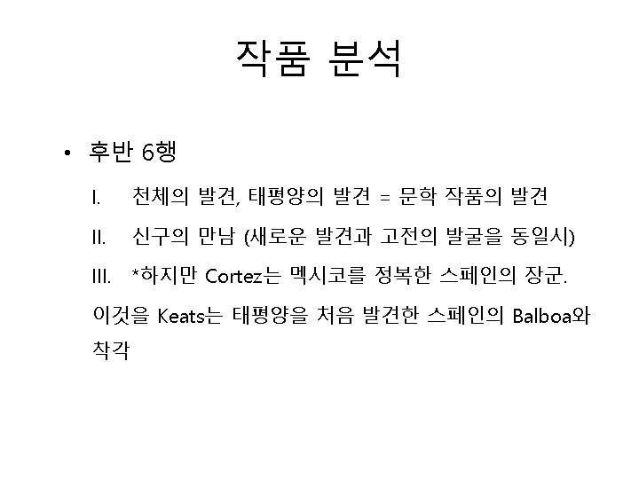 On first looking into Chapmans Homer John Keats