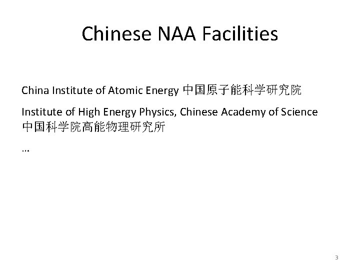 Chapter 9 Nuclear Analysis Methods 1 Neutron Activation