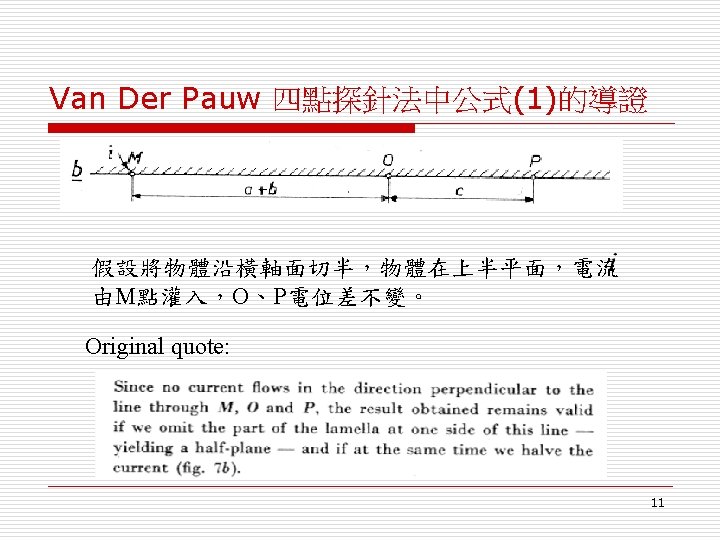 Van Der Pauw Van Der Pauw measurement and