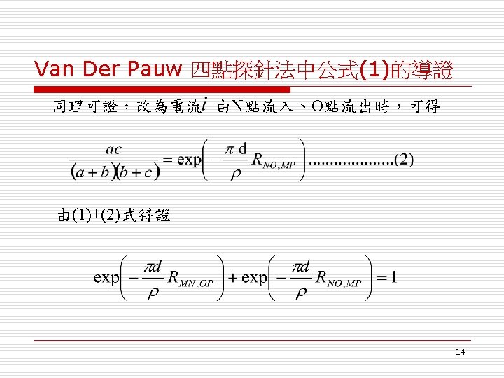 Van Der Pauw Van Der Pauw measurement and