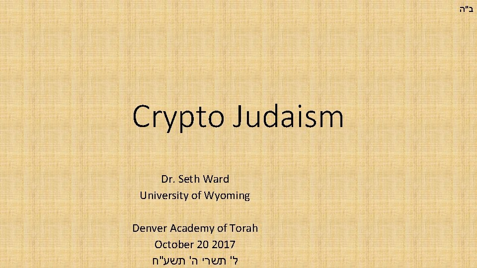 Crypto Judaism Dr Seth Ward University of Wyoming