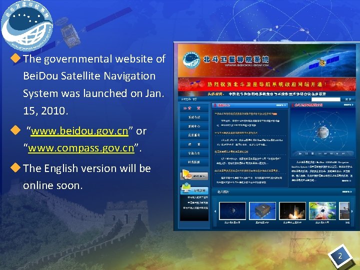 Munich Satellite Navigation Summit 2010 Bei Dou COMPASS