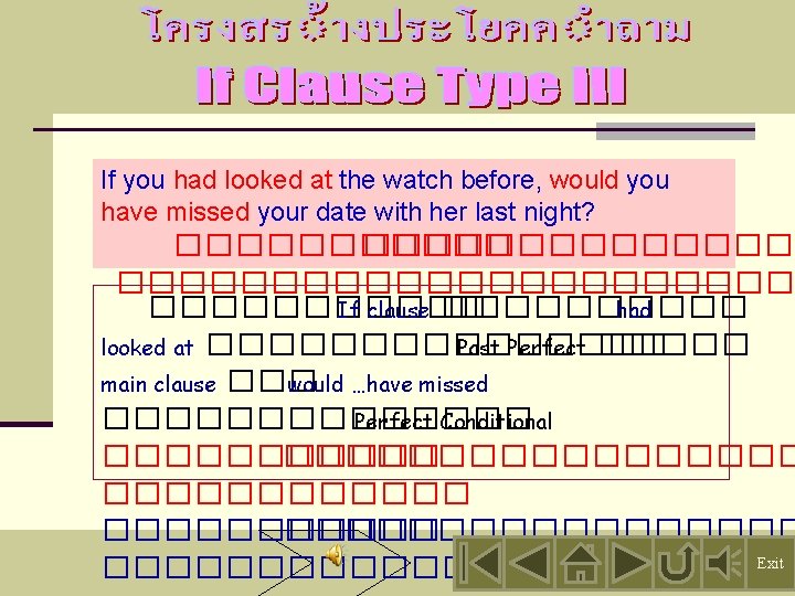 What Is If Clause Type III Test Yourself