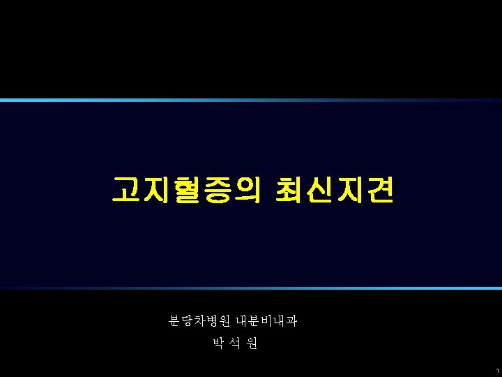 Frederickson Classification of Hyperlipoproteinemia Phenotype I IIa IIb
