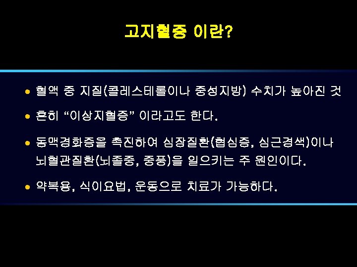 Frederickson Classification of Hyperlipoproteinemia Phenotype I IIa IIb