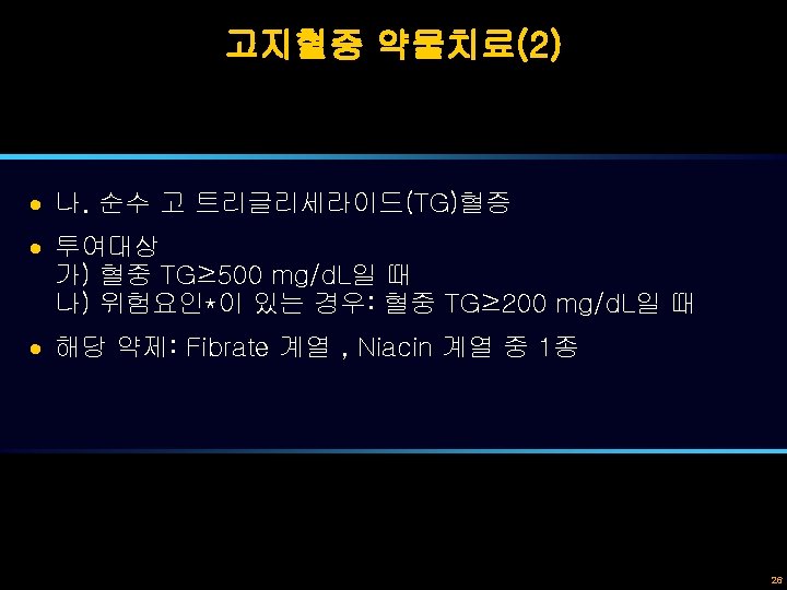 Frederickson Classification of Hyperlipoproteinemia Phenotype I IIa IIb