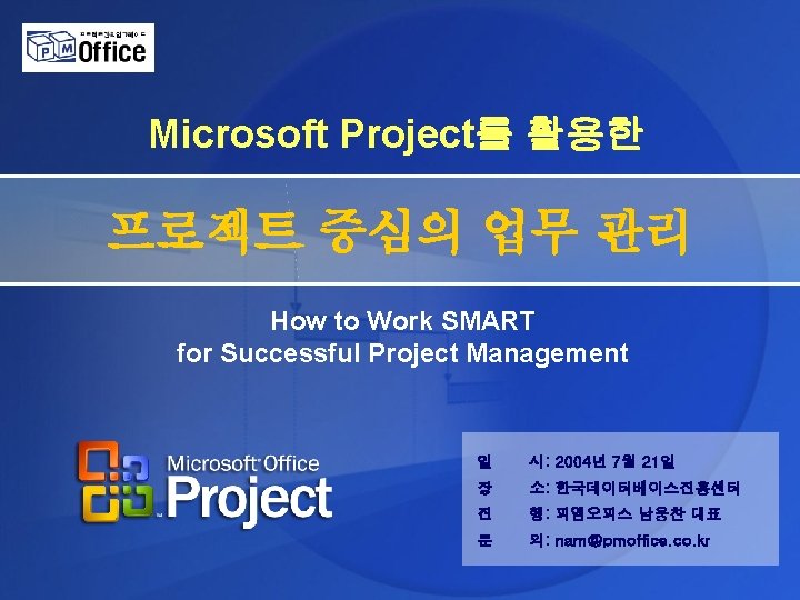 v v www pmoffice co kr v v