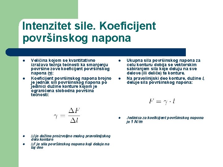 Povrinski napon l l l Povrinski napon je