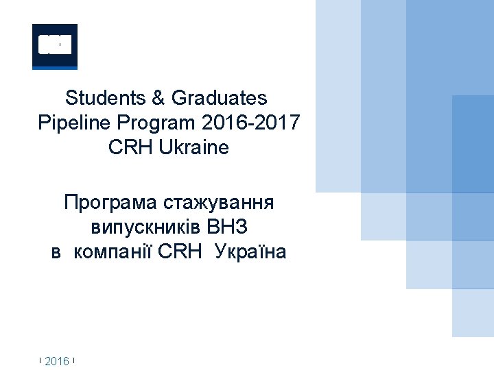 Students Graduates Pipeline Program 2016 2017 CRH Ukraine
