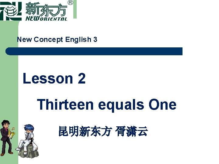 New Concept English 3 Lesson 2 Thirteen equals