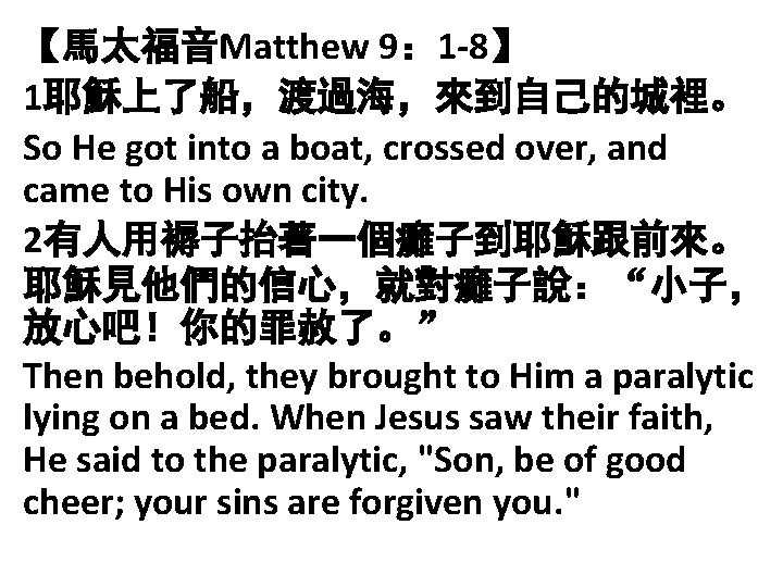 Matthew 9 1 8 1 So He got