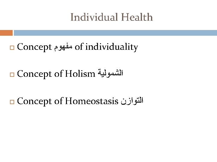 INDIVIDUAL FAMILY COMMUNITY HEALTH HEALING GROUP Individual Family