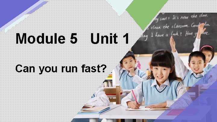 Module 5 Unit 1 Can you run fast