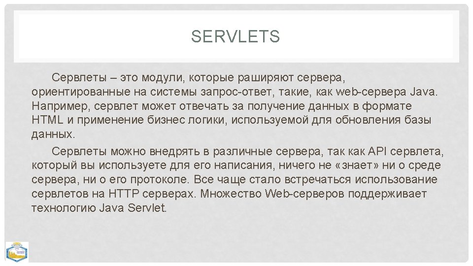 JAVA SERVLETS SERVLETS SERVLETS package by psu epam