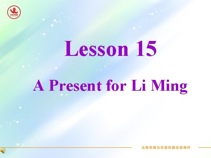 Lesson 15 A Present for Li Ming Chat