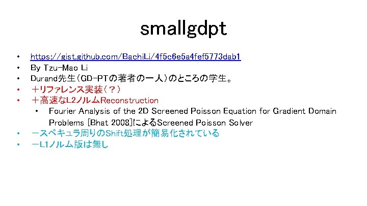 GradientDomain Path Tracing Markus Kettunen Marco Manzi Miika