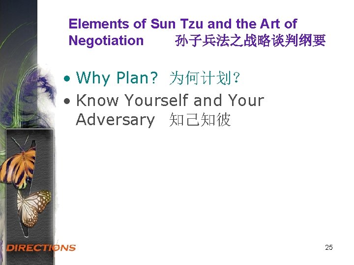 Sun Tzu and the Art of Negotiation in
