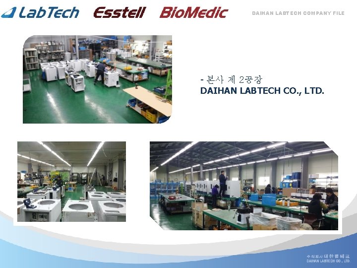 DAIHAN LABTECH COMPANY FILE DAIHAN LABTECH COMPANY FILE