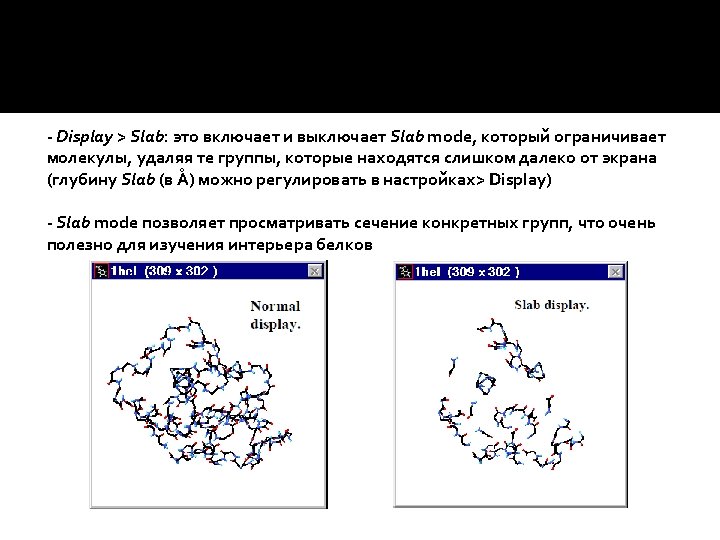Deep View The SwissPdb Viewer The Optimise project