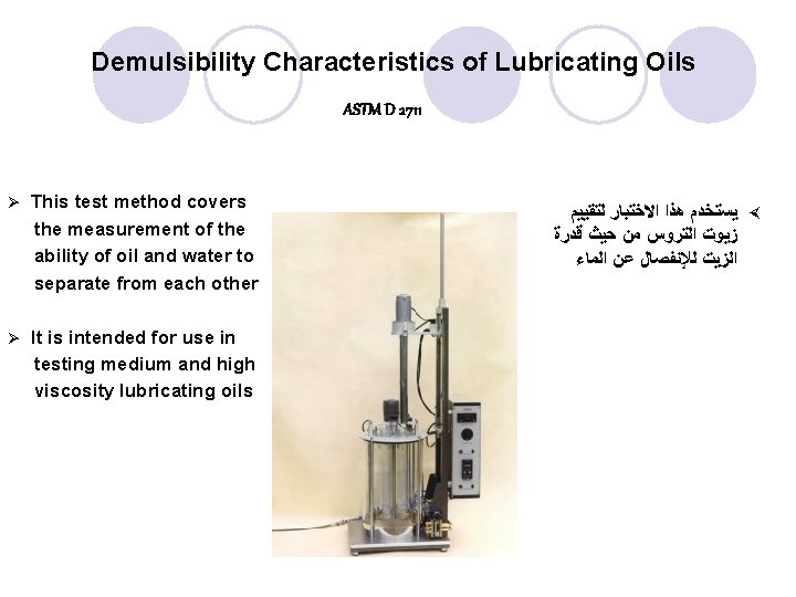 Misr Petroleum Co Research Center Cloud Point Pour