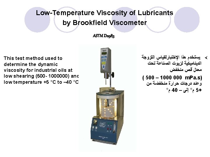 Misr Petroleum Co Research Center Cloud Point Pour