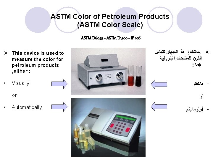 Misr Petroleum Co Research Center Cloud Point Pour