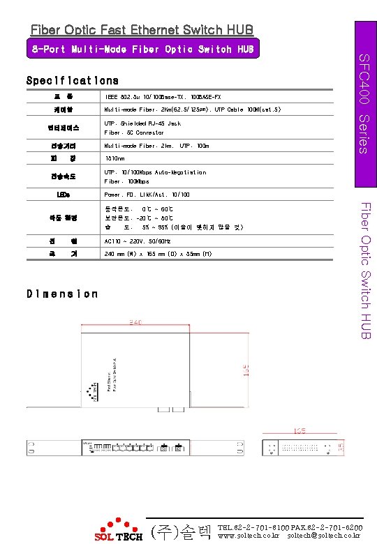 Fiber Optic Media Switch HUB 100 FX 2