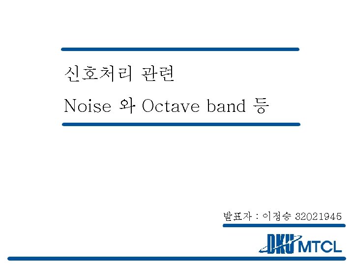 1 Noise 1 1 White Noise 1 2