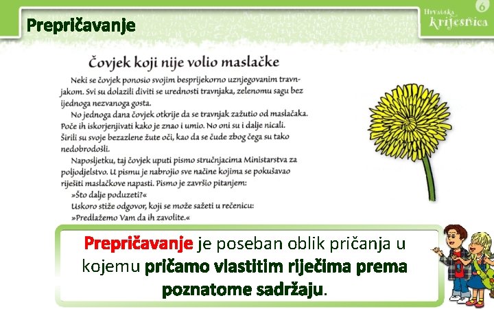 Prepriavanje je poseban oblik prianja u kojemu priamo