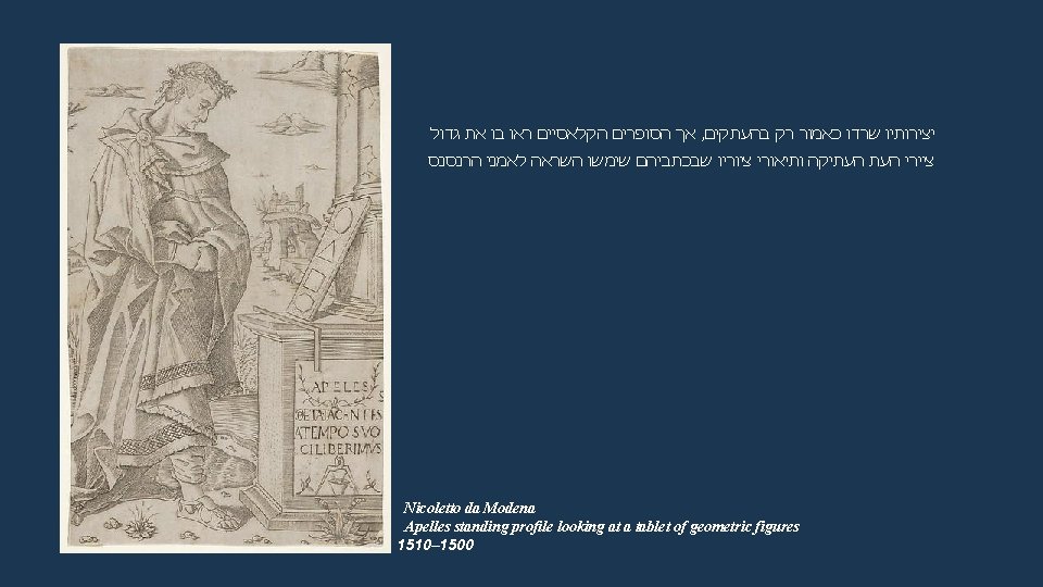 Apelles Painting the Beautiful Campaspe JacquesLouis David Apelles